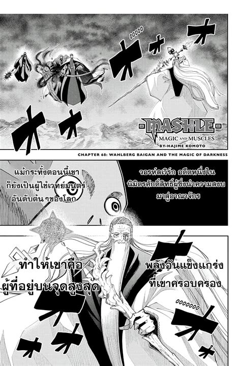 Mashle Magic and Muscles ตอนท MangaKimi คดจะอานมงงะคดถงมงงะคม