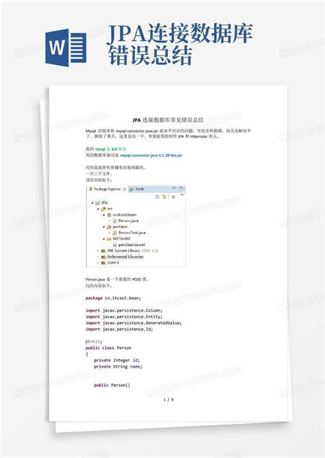 Jpa连接数据库错误总结word模板下载编号qmovbwaz熊猫办公