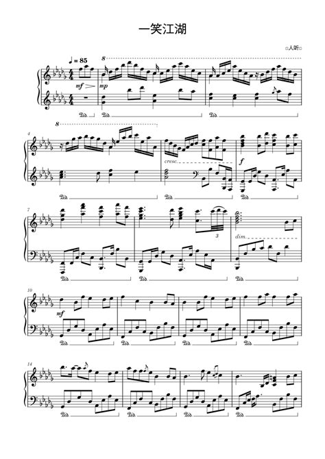 一笑江湖 闻人听书 Sheet Music For Piano Solo
