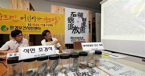 석면 석재로 둘러싸인 생태하천 실태보고