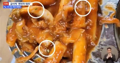 급식 집단배탈 Cctv에 소름…중학생이 이 가루 뿌려댔다