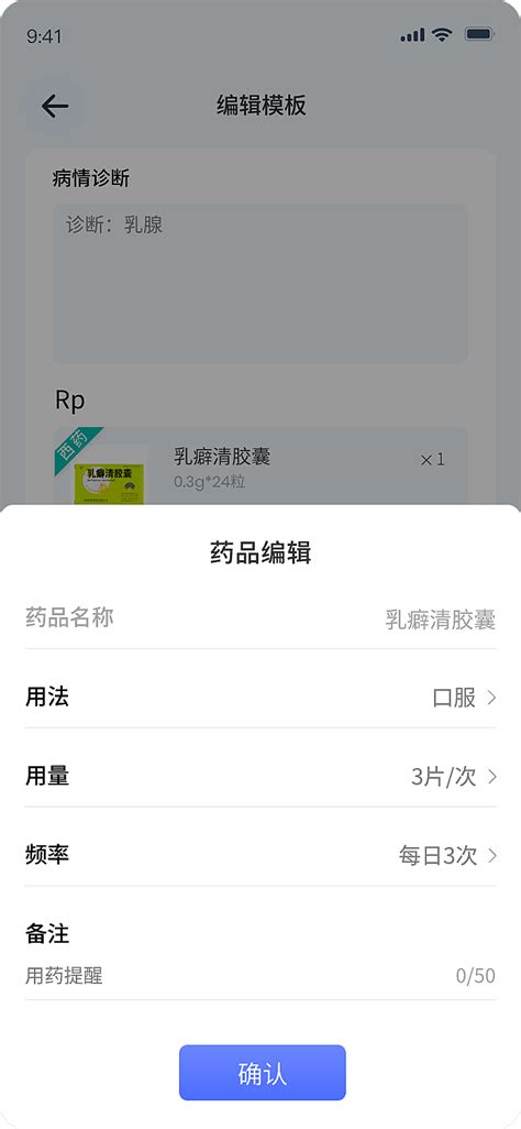 医疗类 医生端app产品设计柠檬没我萌1 站酷zcool