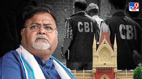 Partha Chatterjee Cbi হাজিরা এড়াতে ডিভিশন বেঞ্চে পার্থ দুপুরে সাড়ে