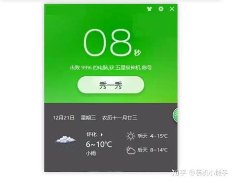 那些电脑开机速度击败全国99 的人他们是怎么做到的 知乎