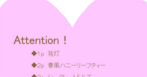 海風荘】 【海風荘】カップル！ Saoばたばたのマンガ Pixiv