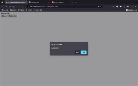 js控制浏览器窗口弹出警告框确认框 js浏览器弹窗 CSDN博客