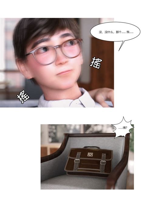 第01话 《 3d Ackerman 我的妈妈被损友穿上了》未删减版免費阅读 色漫谷