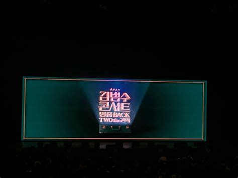 김범수 명품back To The 관객 콘서트
