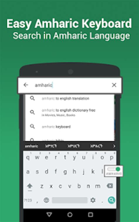 Amharic Keyboard English To Amharic Typing Input Apk For Android