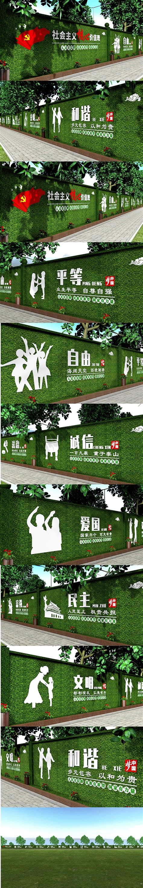 户外房地产绿植围挡社会主义核心价值观围墙美丽乡村文化墙cdrai 淘宝网图片乡村图片素材 花瓣网