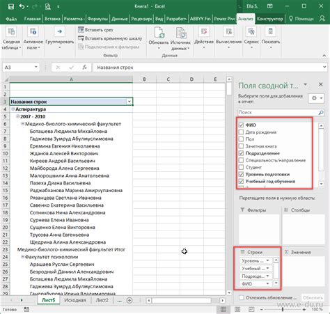 ProИТ Excel Как поменять местами или выбрать нужные столбцы таблицы
