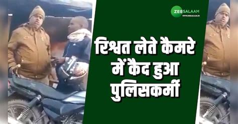 Vira Video Of Agra Policeman Caught On Camera Taking Bribe