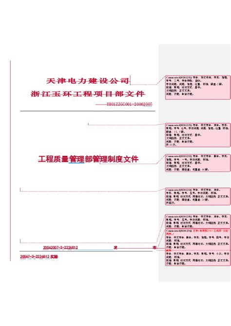 防台风应急预案编制 土木在线