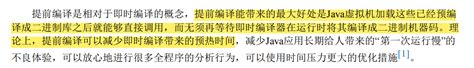 Java的三种编译javacjitaot Liang302 博客园
