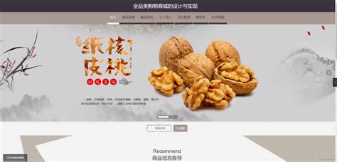 Java全品类购物商城的设计与实现 Csdn博客