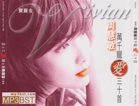 周慧敏《万千宠爱三十首 2cd》2022 整轨wav320k Mp3 Mp3bst