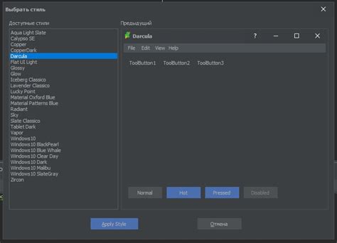 Python Darcula скин и схемы для Pyscripter Stack Overflow на русском