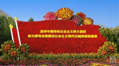 时政新闻眼丨党的二十大报告，号召我们这样团结奋斗四川在线