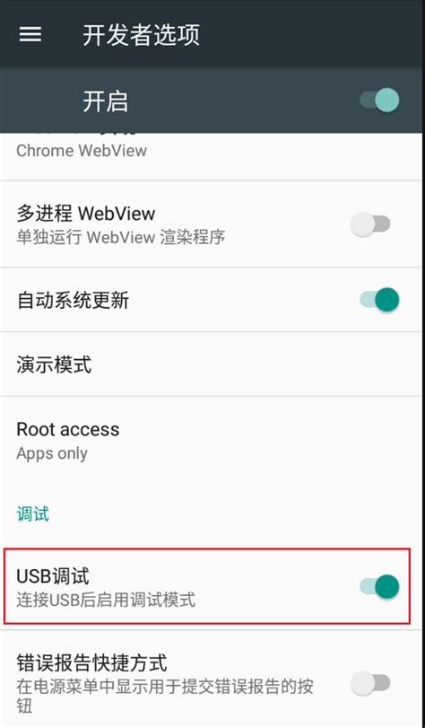 Android