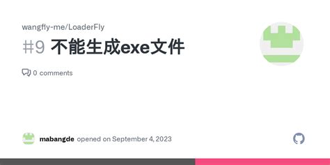 Exe Issue Wangfly Me Loaderfly Github