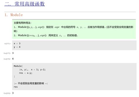 mathematica advance i 知乎