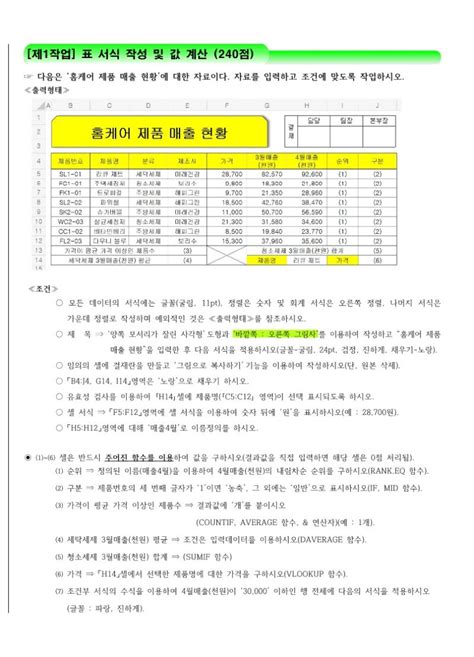 2025년 Itq 버전 변경 샘플 문제 네이버 블로그