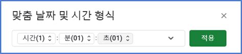 Excel 및 Google 스프레드시트에서 초를 다른 시간형식으로 변환하기 Automate Excel