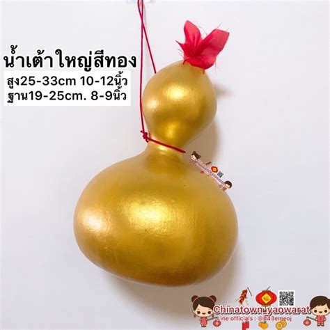 น้ำเต้าฮวงจุ้ยแขวนหน้าบ้าน ถูกที่สุด พร้อมโปรโมชั่น ก ค 2024 Biggoเช็ค