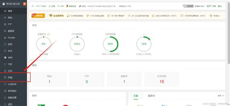 宝塔页面cpu使用率过高负载过高问题的解决方式。宝塔mysql占用cpu过高 Csdn博客
