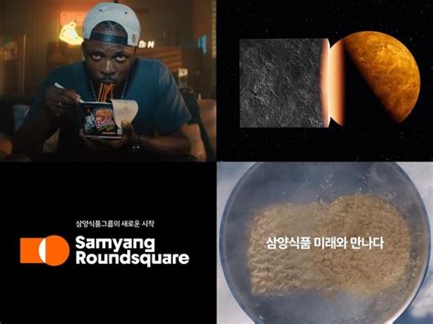 이름 바꾼 삼양라운드스퀘어 첫 그룹 광고 공개 삼양식품그룹의 새로운 시작 │ 매거진한경 이름 바꾼 삼양라운드스퀘어 첫 그룹 광고 공개 삼양식품그룹의 새로운 시작 │ 매거진한경