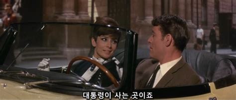 백만달러의 사랑 1966 오드리헵번 고전 720p