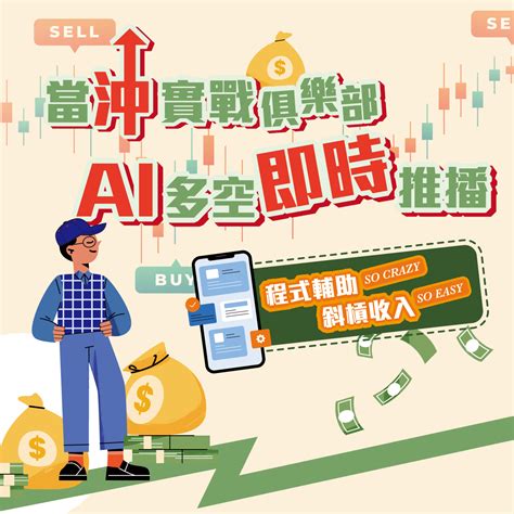 當沖實戰俱樂部