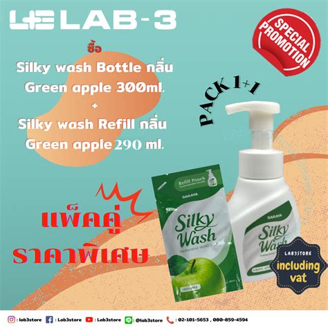 Saraya สบู่โฟมล้างมือ Silky Wash Bottle กลิ่นกรีนแอปเปิ้ล 300 Ml