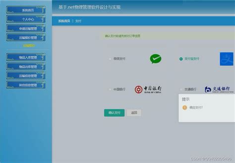 springboot基于java物流仓储车辆运输管理软件设计与实现vue 物流运输系统java csdn博客