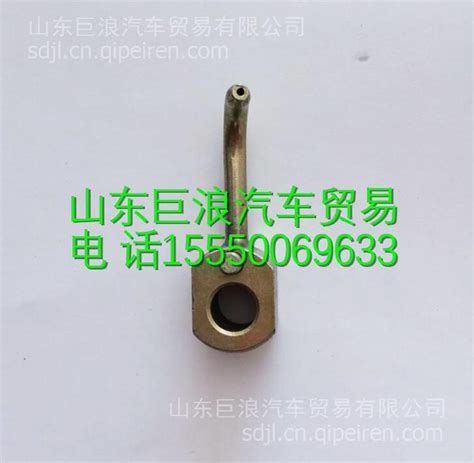 30 1002170F 208玉柴发动机喷嘴焊接件30 1002170F 208图片高清大图 汽配人网