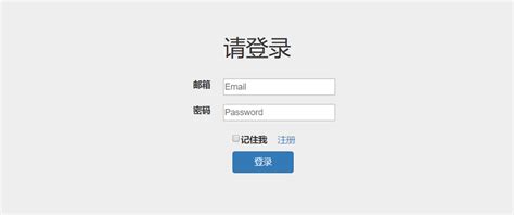 Bootstrap之登陸頁面範例 It閱讀