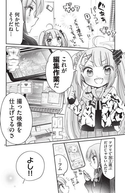 てれびくん【公式】 On Twitter てれびくんの特撮女子漫画｢キミ特〜キミにも特撮映画が撮れる〜｣は明日木曜におまけページ更新