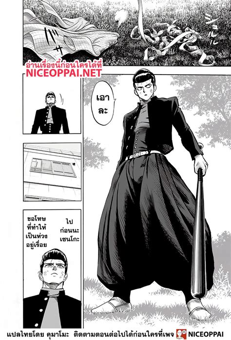 อ่าน One Punch Man ตอนที่ 131 ไม่แพ้ Th แปลไทย Niceoppai