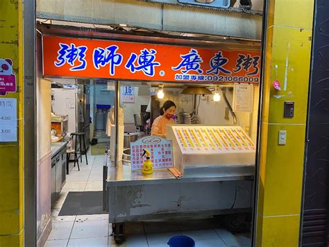 粥師傅廣東粥的菜單評論圖片 新北市淡水區好吃CP值超高的粥餐廳 愛玩記
