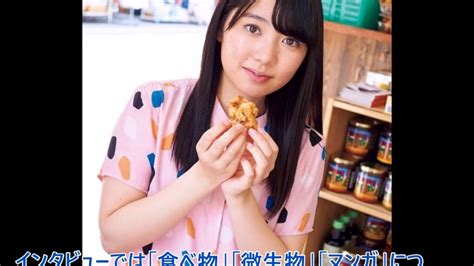 欅坂46グラビア 米谷奈々未 “出会い”で輝き増すキュートな表情 Videos Wacoca Japan People Life