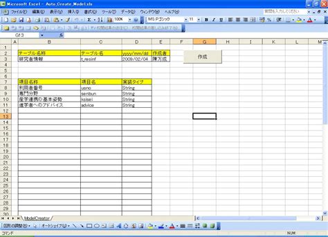 使用excel自动生成java中的model类excel 生成md Java Csdn博客