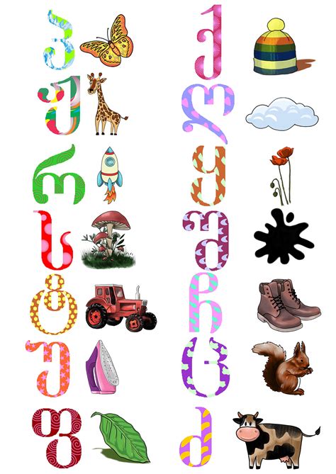 ქართული ანბანი Behance