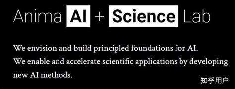国内外有哪些不错的ai4science的组或实验室？ 知乎