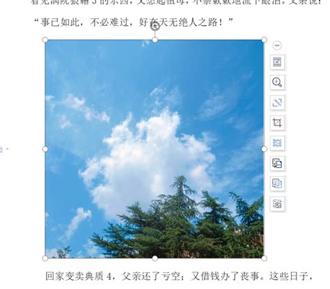 在word里怎么替换图片word怎么更换图片 正数办公