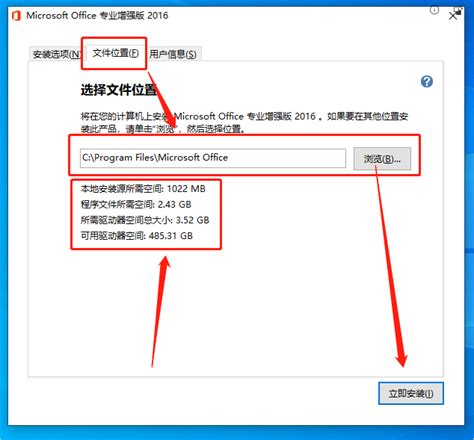 Microsoft Office 2016安装office2016 64位安装包csdn Csdn博客