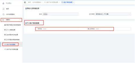【干货】社保卡密码更改操作步骤 知乎