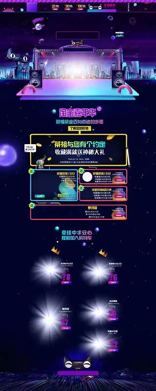 紫色天猫狂欢节店铺首页背景背景图片素材下载图片编号ybvaxgxd 免抠素材网