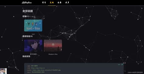 vue3 vite2 博客前端开发