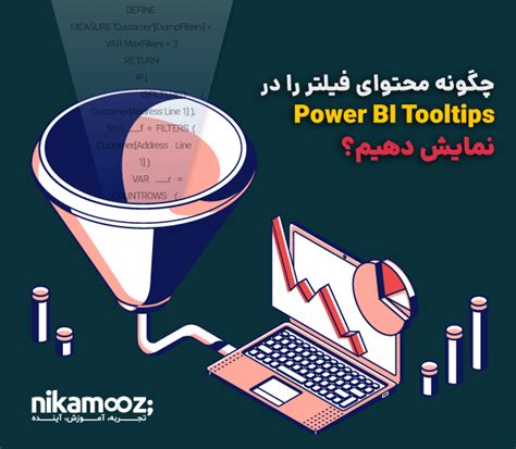 چگونه محتوای فیلتر را در Power Bi Tooltips نمایش دهیم؟