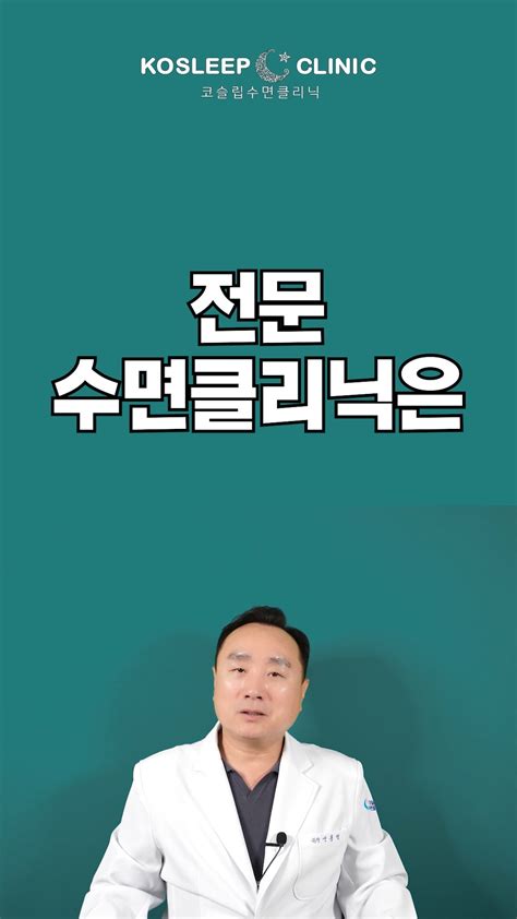 코골이 수면무호흡증 있으면 발병할 수 있는 여러 가지 합병증 코골이 수면무호흡증 합병증 심뇌혈관질환 고혈압 졸음